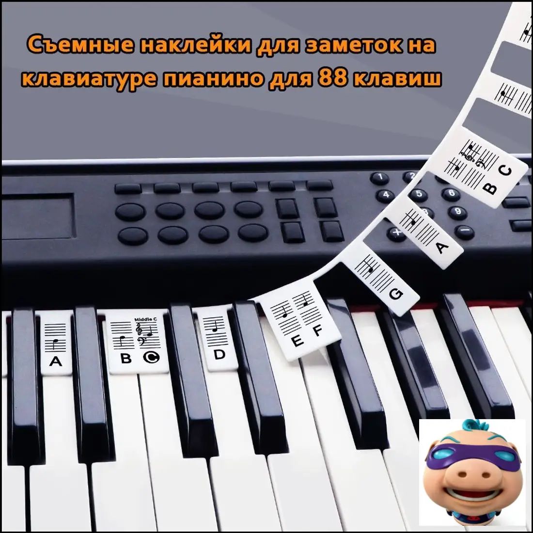 Многоразовое руководство по нотам для фортепиано, Съемные наклейки для заметок на клавиатуре пианино для 88 клавиш, этикетки с буквенными обозначениями, Простое в установке,(Черный).