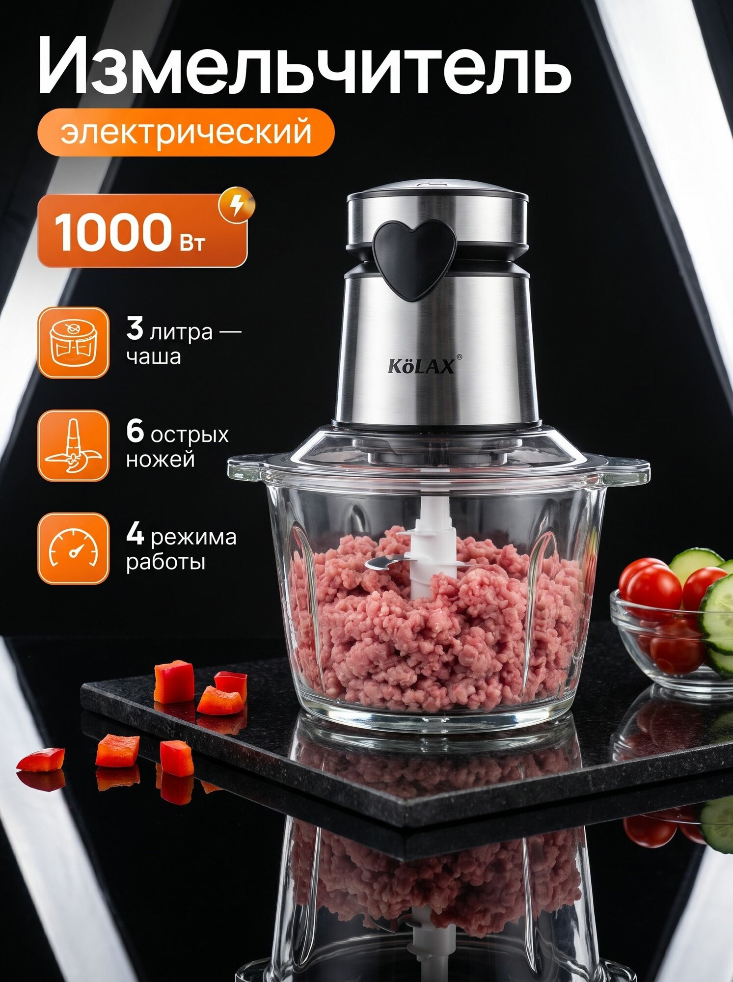 Измельчитель кухонный электрический 3л