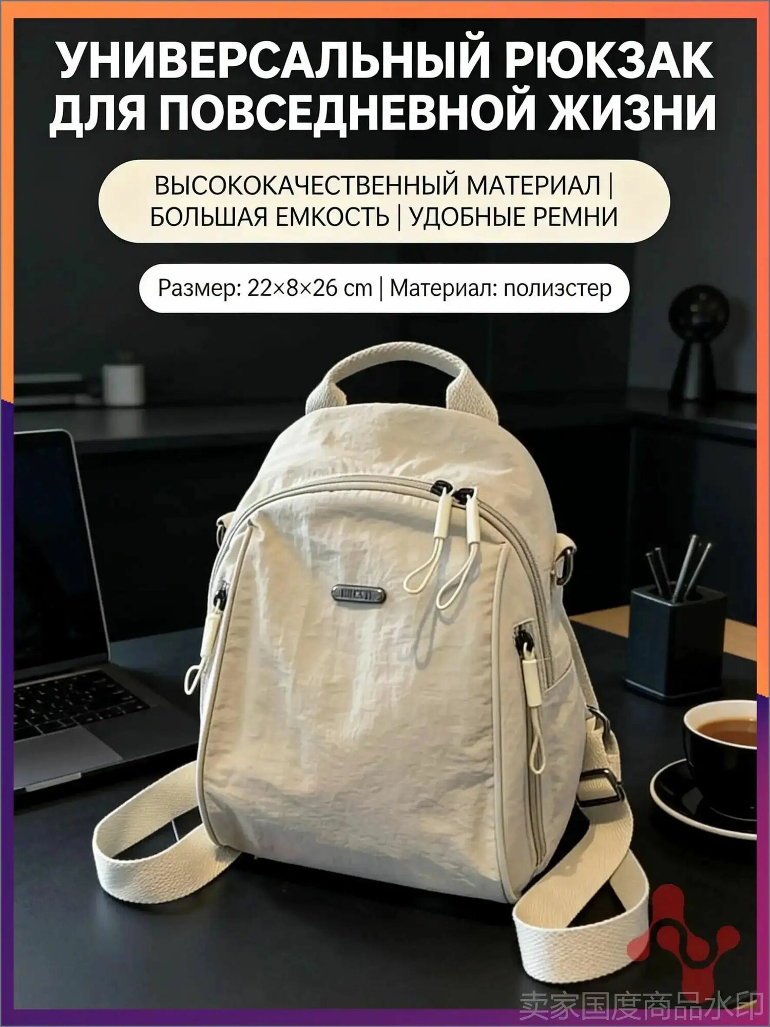Рюкзак