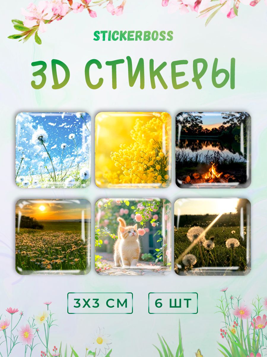 3D стикеры 3д наклейки на телефон Весна эстетика котики