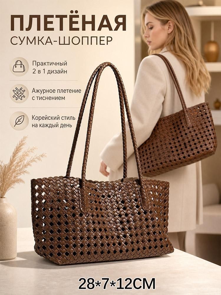 Сумка