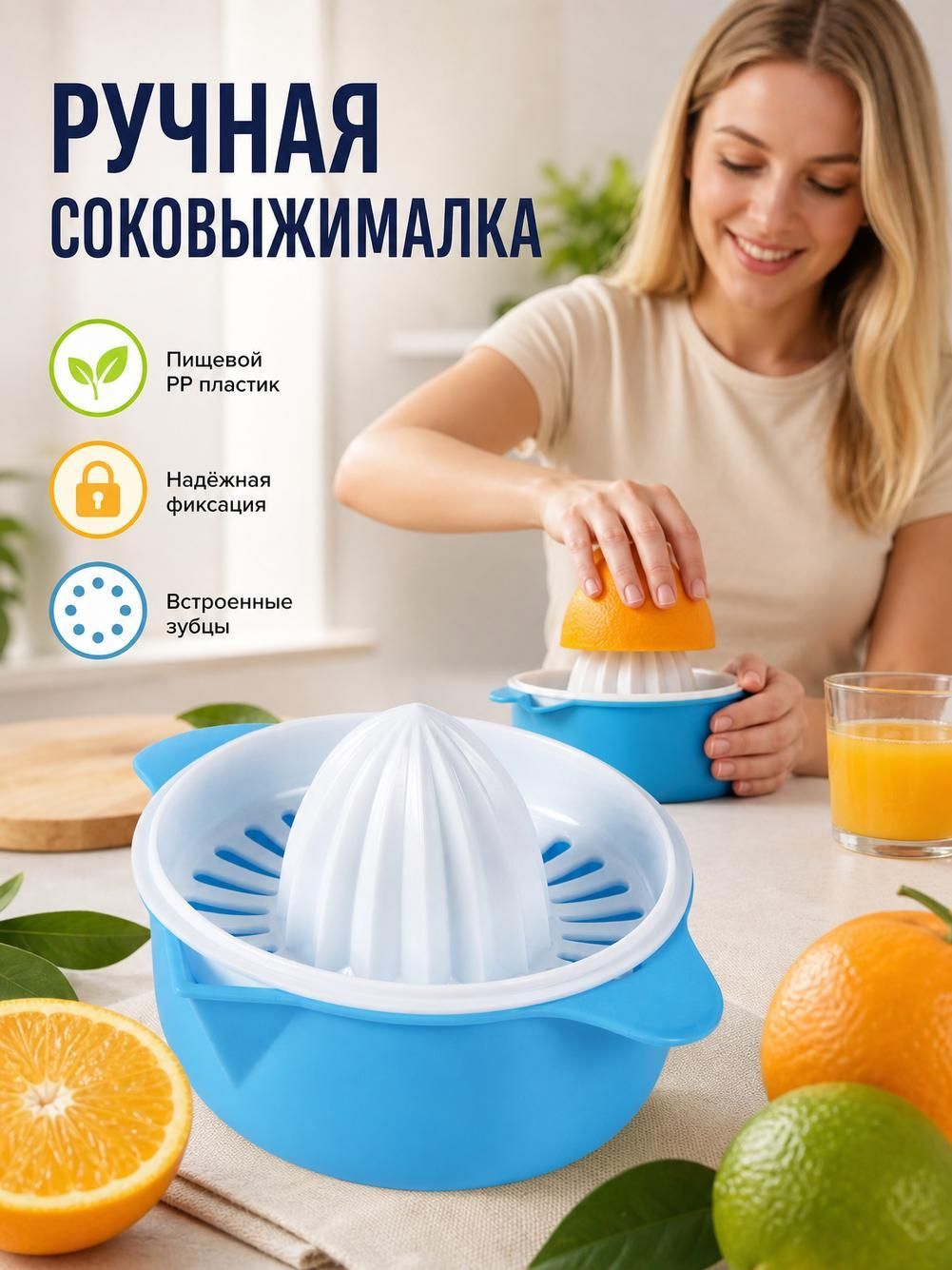 Ручная соковыжималка для фруктов, портативная мини-модель для дома и кухни, отделяет сок от мякоти, удобный стакан