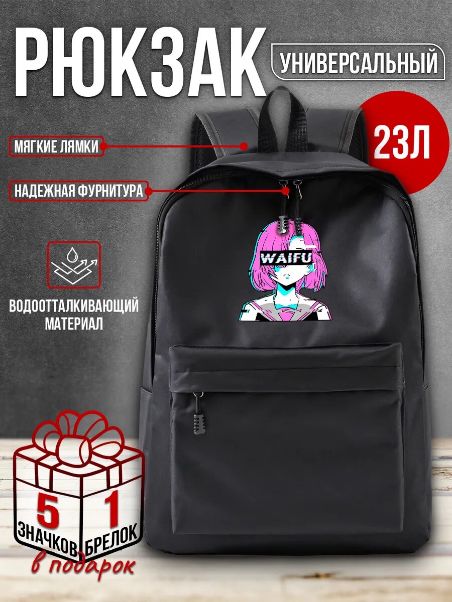 Рюкзак Cutecore Kawaii Кавай Сенпай Вайфу Senpai Waifu