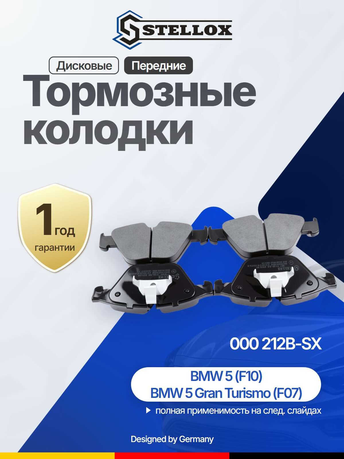 Тормозные колодки дисковые передние для BMW