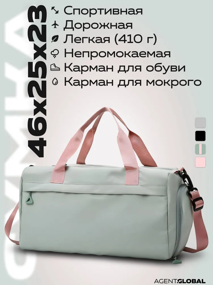 Сумка bagyhacks