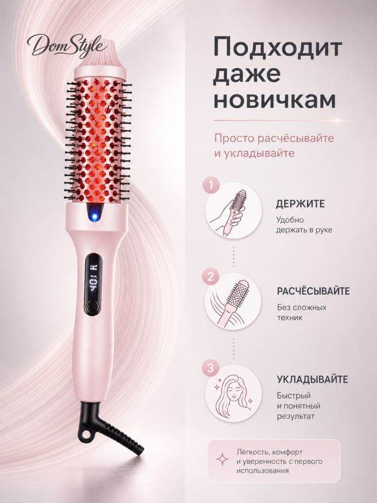 Электрическая горячая щетка для волос 2 в 1, выпрямитель и плойка, с ионами и красно-синей подсветкой, для новичков