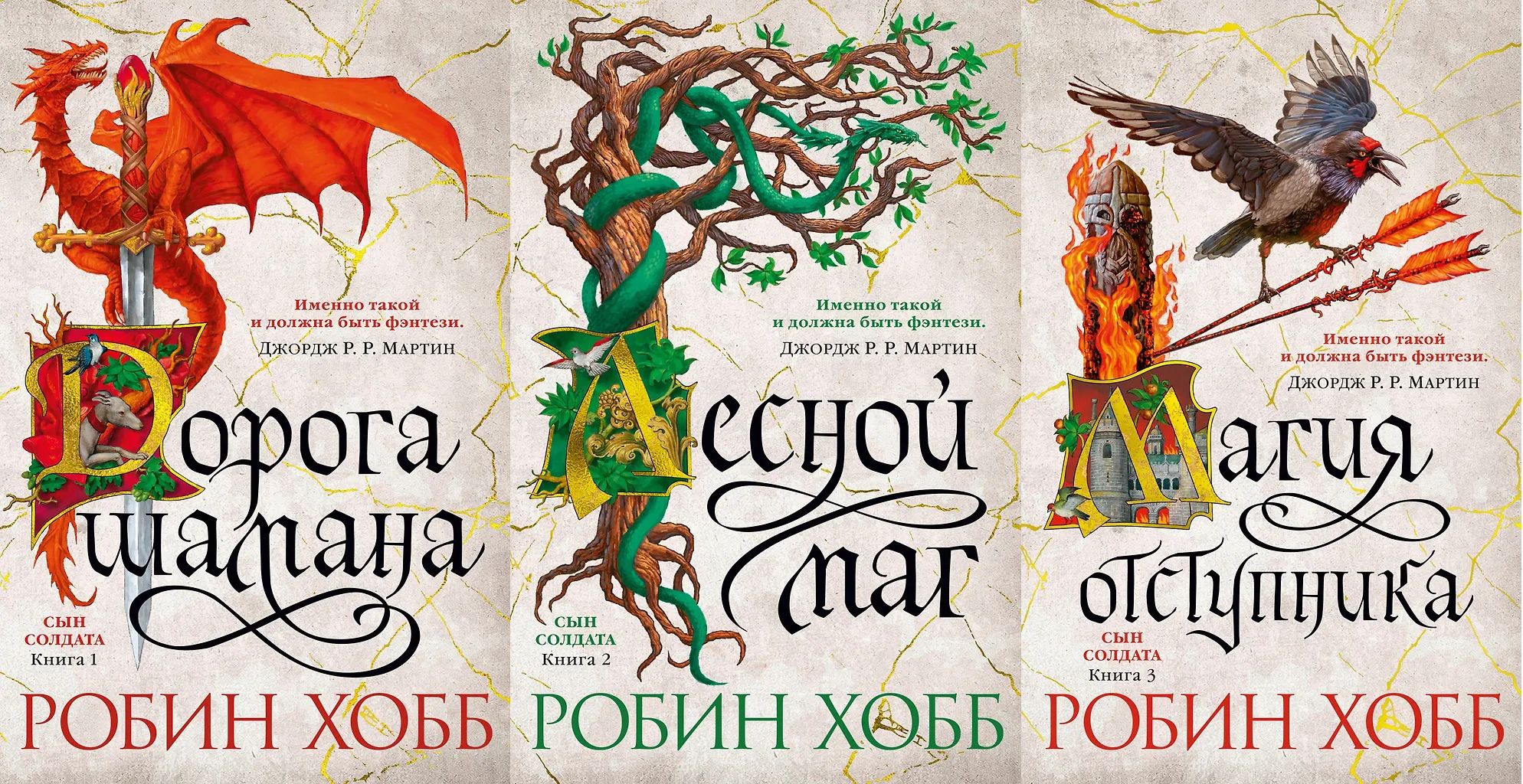 Сын Солдата. Трилогия. Комплект книг.