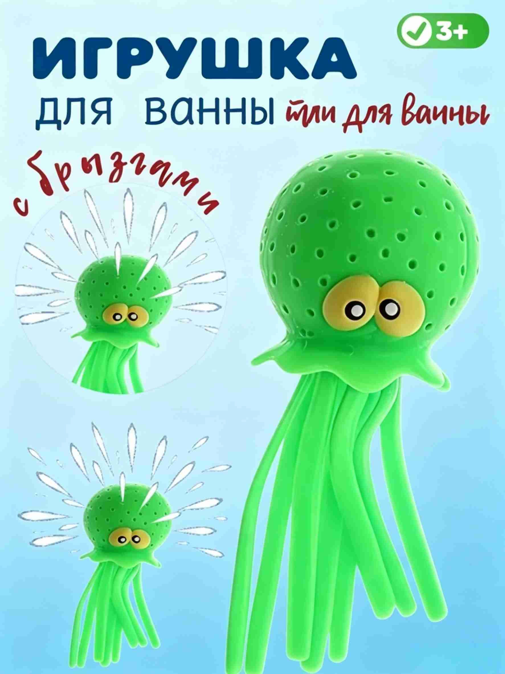 Развивающая игрушка для ванны Осьминог из мягкого силикона