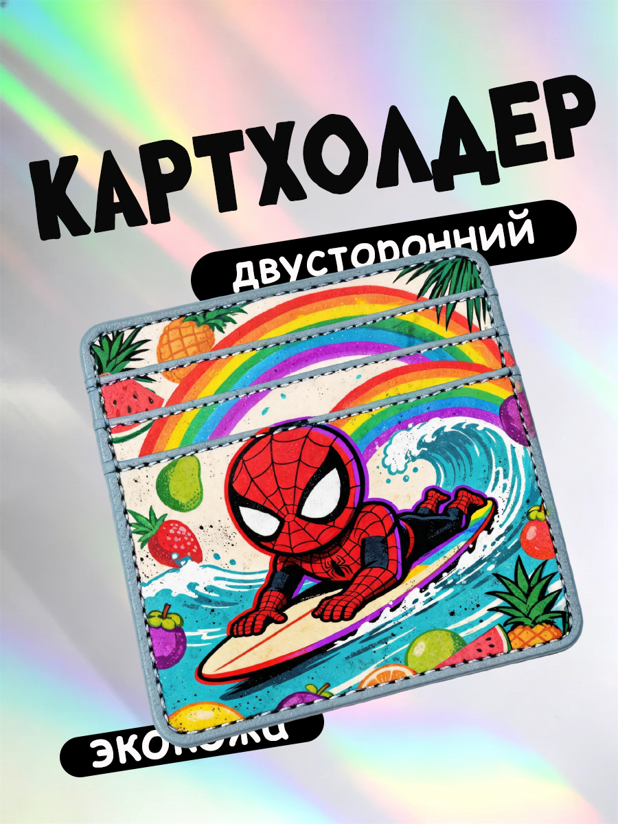 Визитница