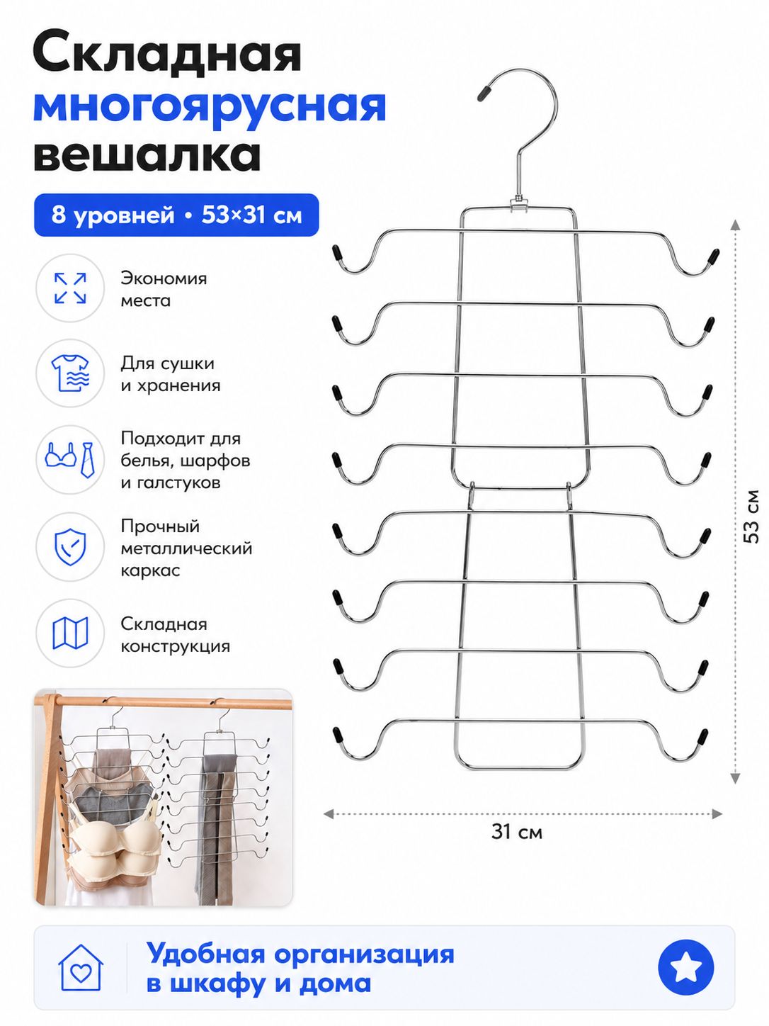 Вешалка плечики 1 шт металл серебристый