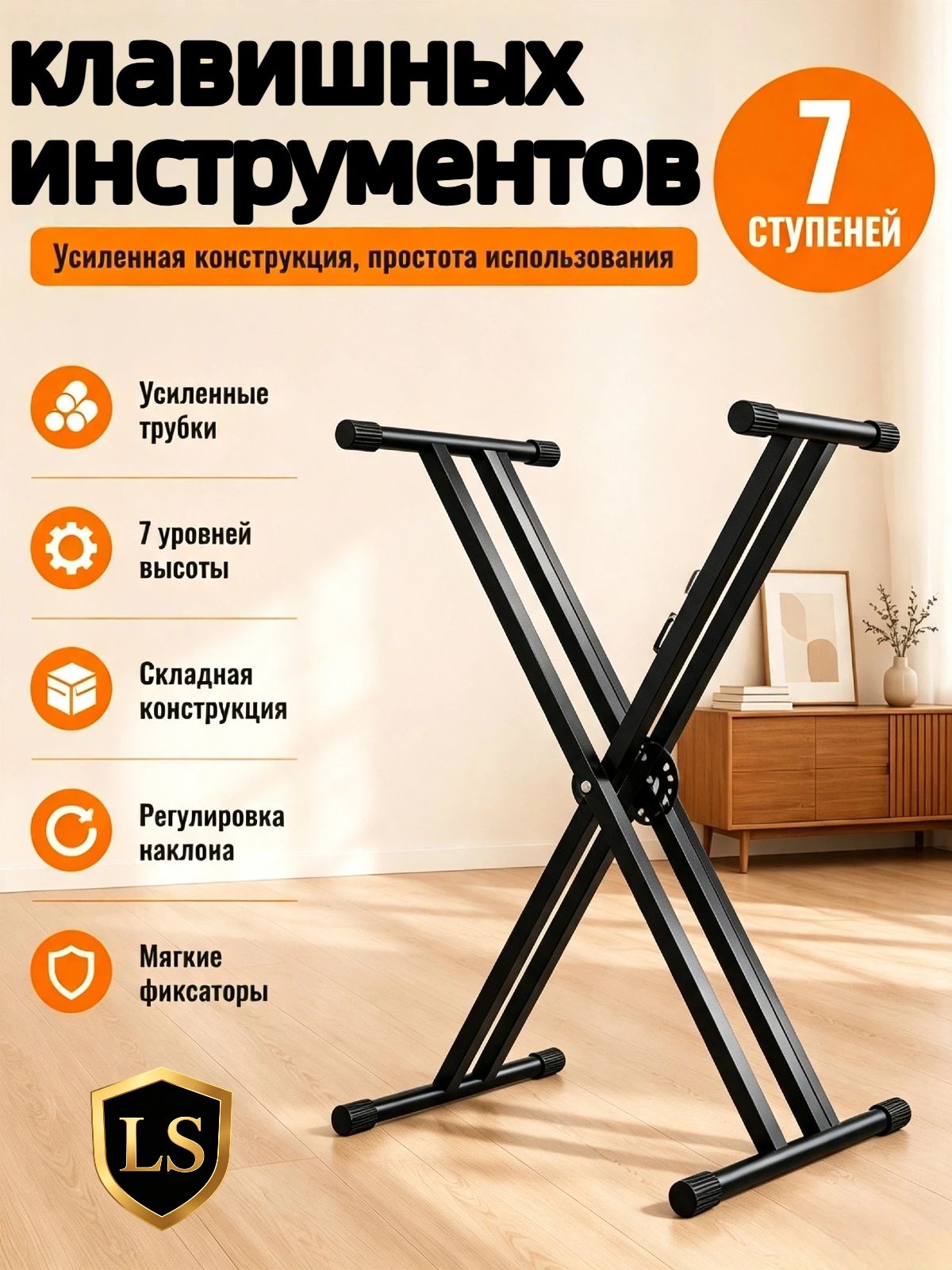Подставка для синтезатора, регулируемая на 7 передач, прочная подставка qin на 88 клавиш