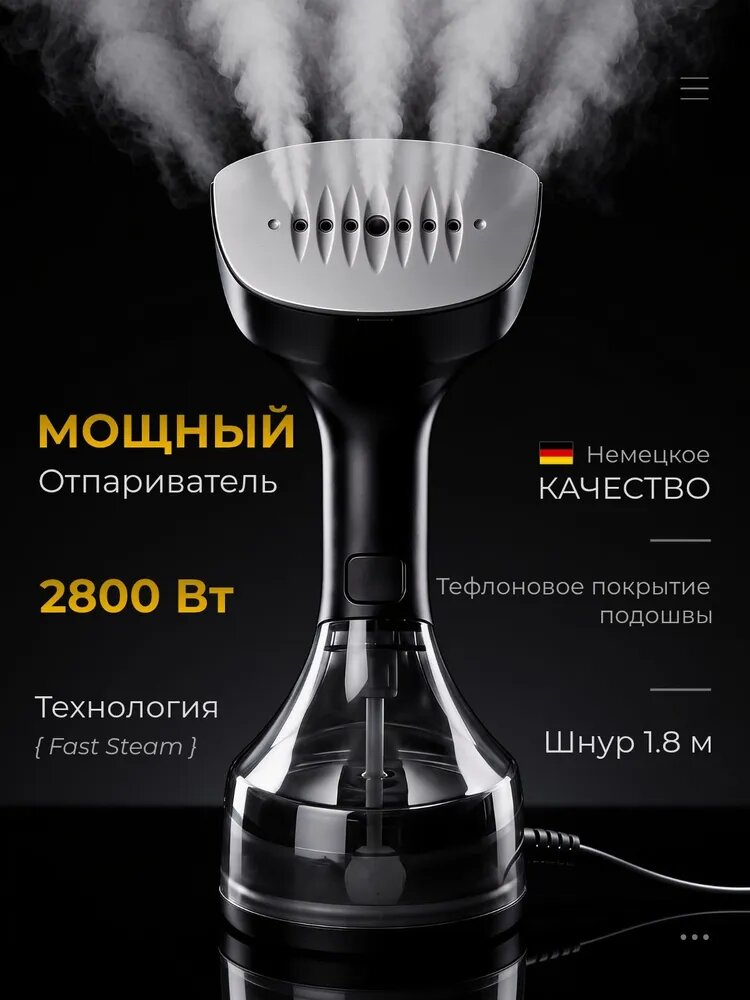Отпариватель для одежды ручной，Быстро, без повреждений ткани