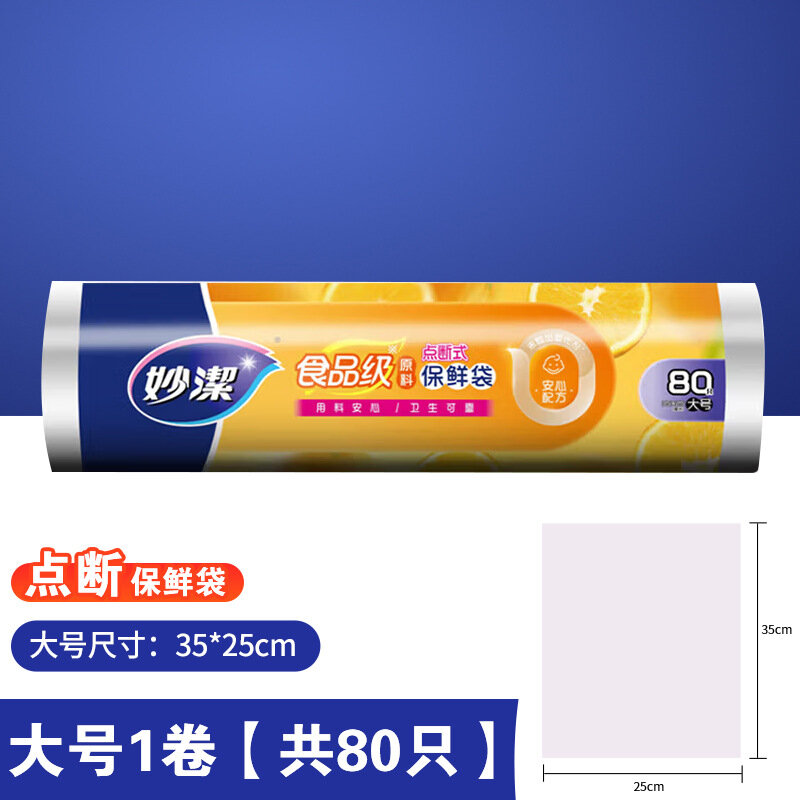 80 шт. пищевые пакеты MiaoJie 35x25 см для холодильника и микроволновки - большой размер с обычным швом