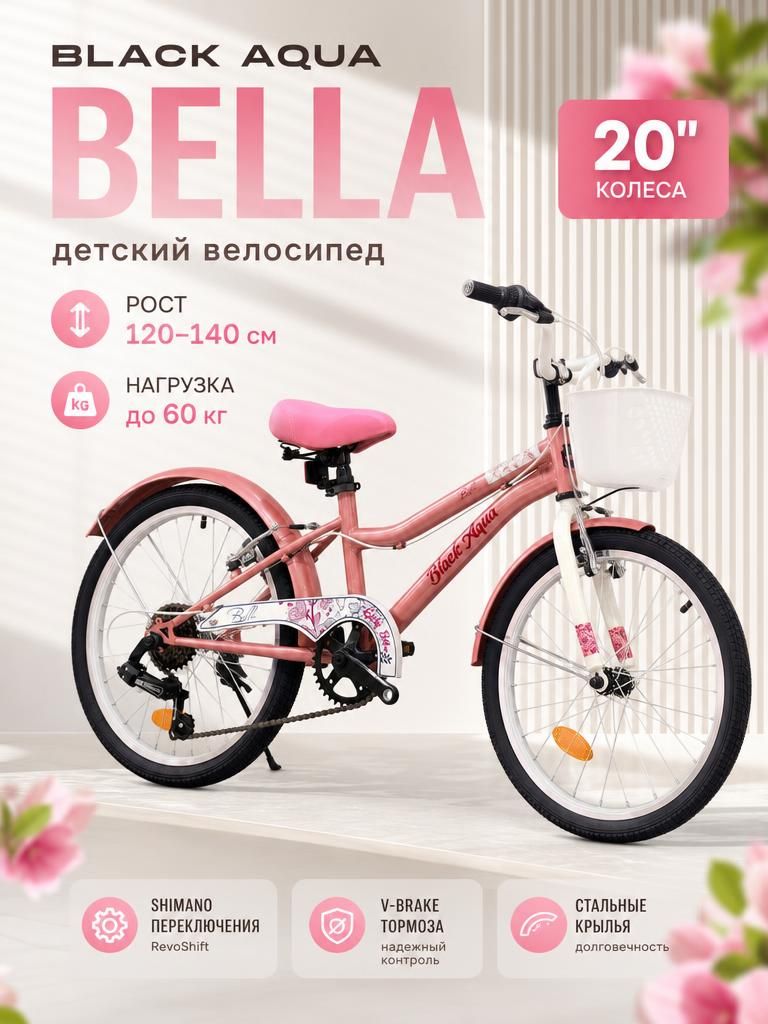 Велосипед детский 20 колесо, 120-140, трансмиссия Shimano, 6 скоростей, рама сталь , для девочки и мальчика, 7-9 лет