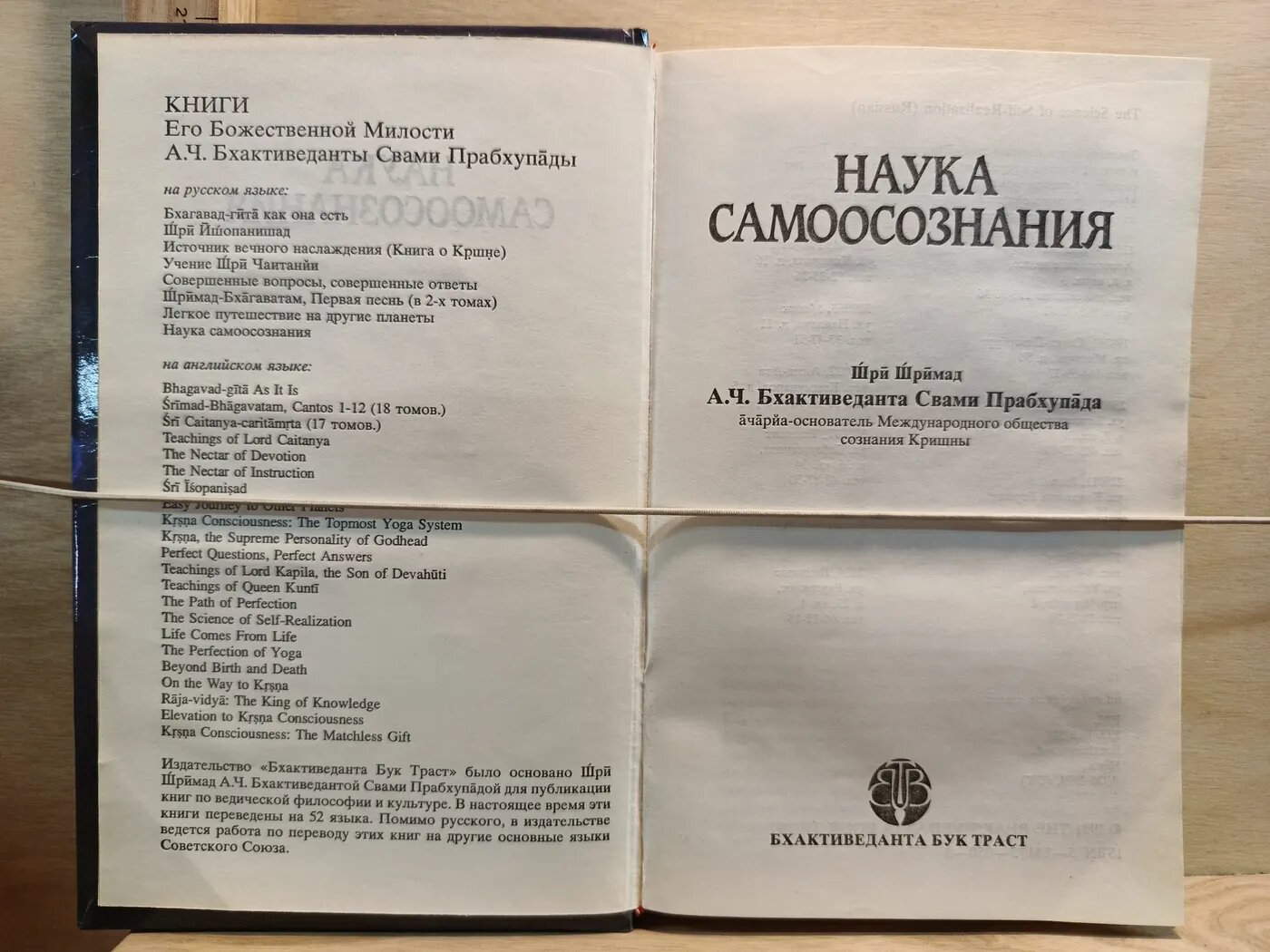 Наука самоосознания — фото 1
