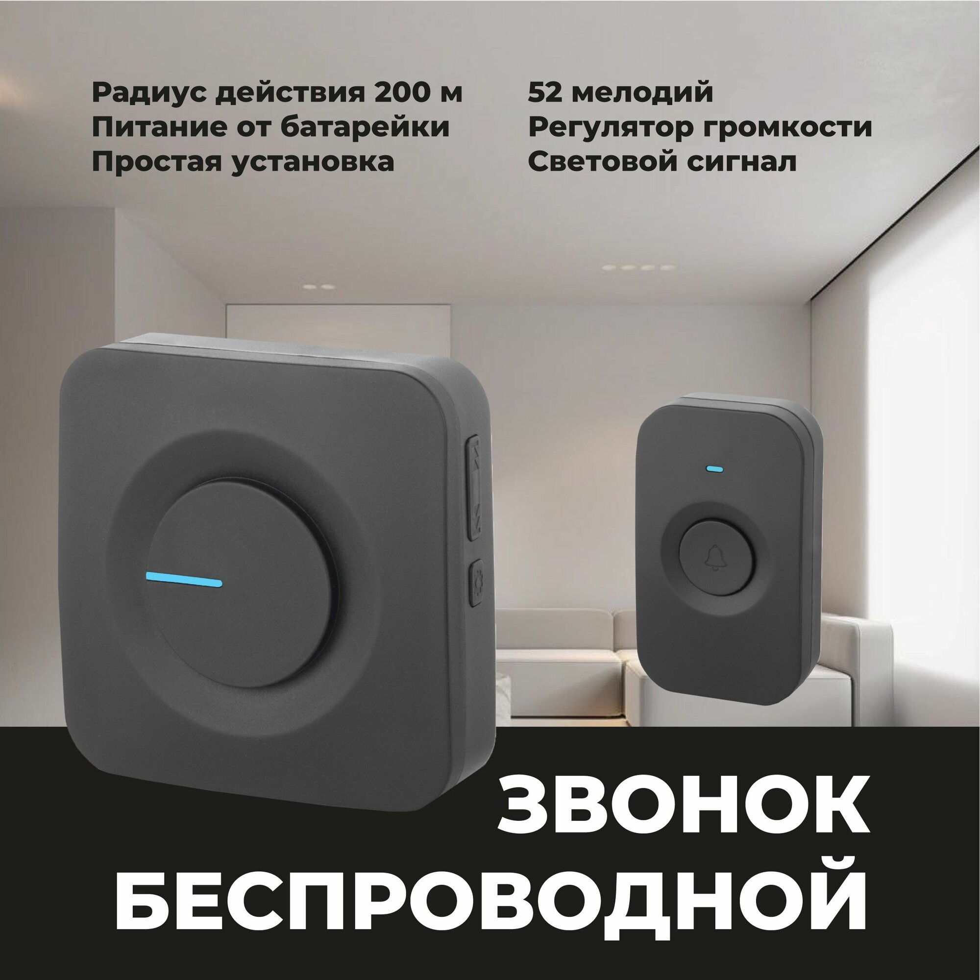 Беспроводной дверной звонок Elektrostandard 52 мелодии DBQ23M WL 52M IP44 черный