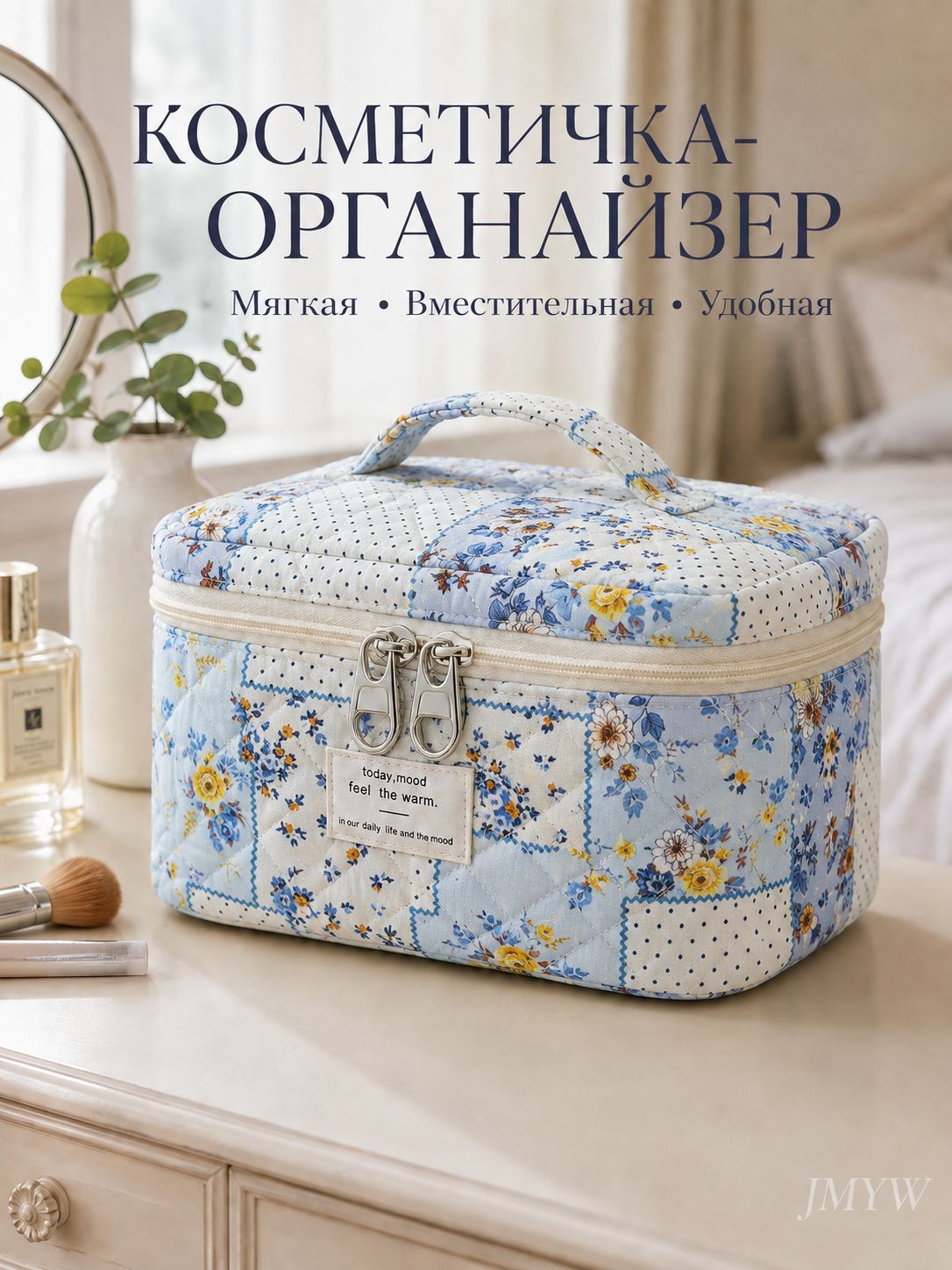 Косметичка дорожная