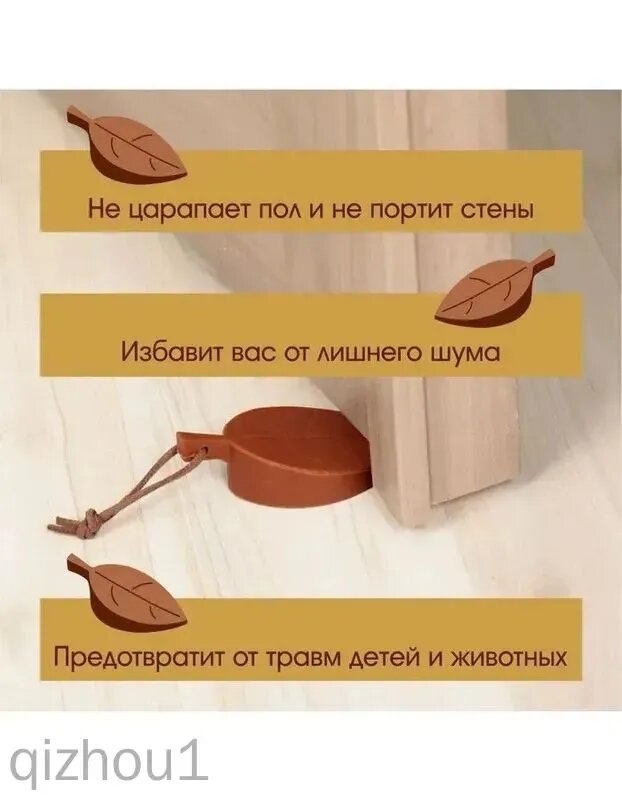 Стоппер для двери — фото 1