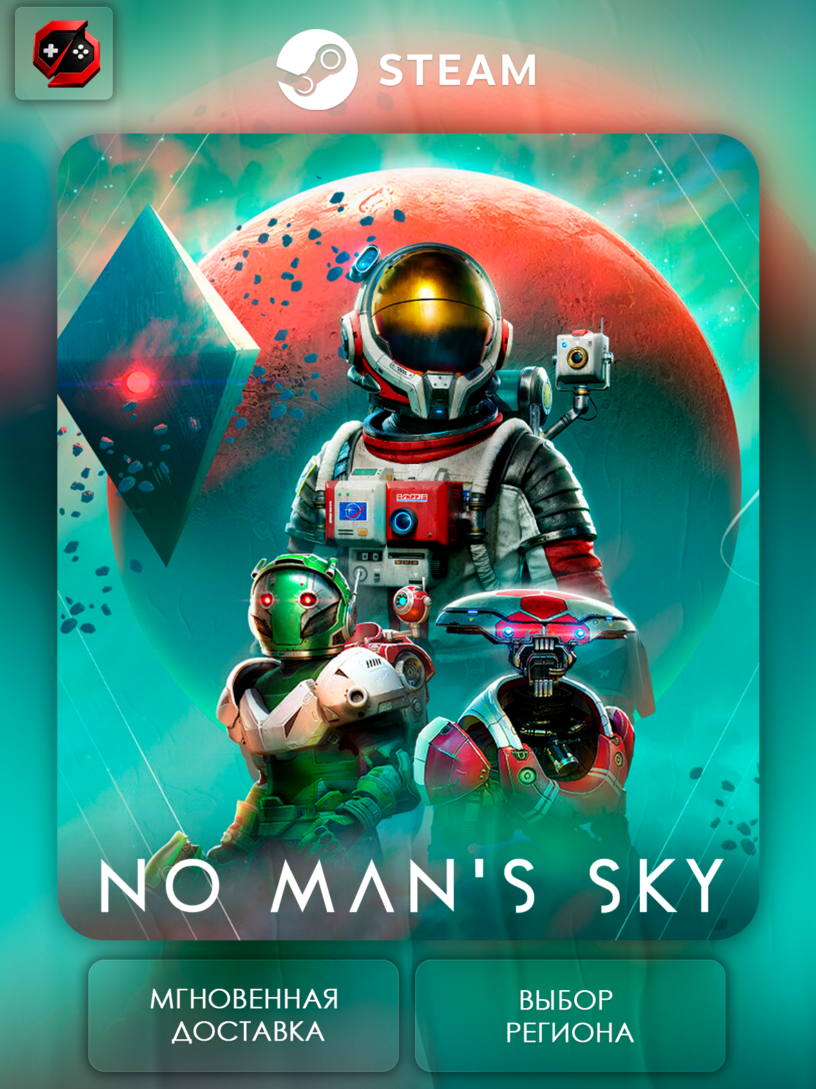 Игра No Man's Sky Подарок для Аккаунта Steam PC (ПК) | Страна Активации Казахстан