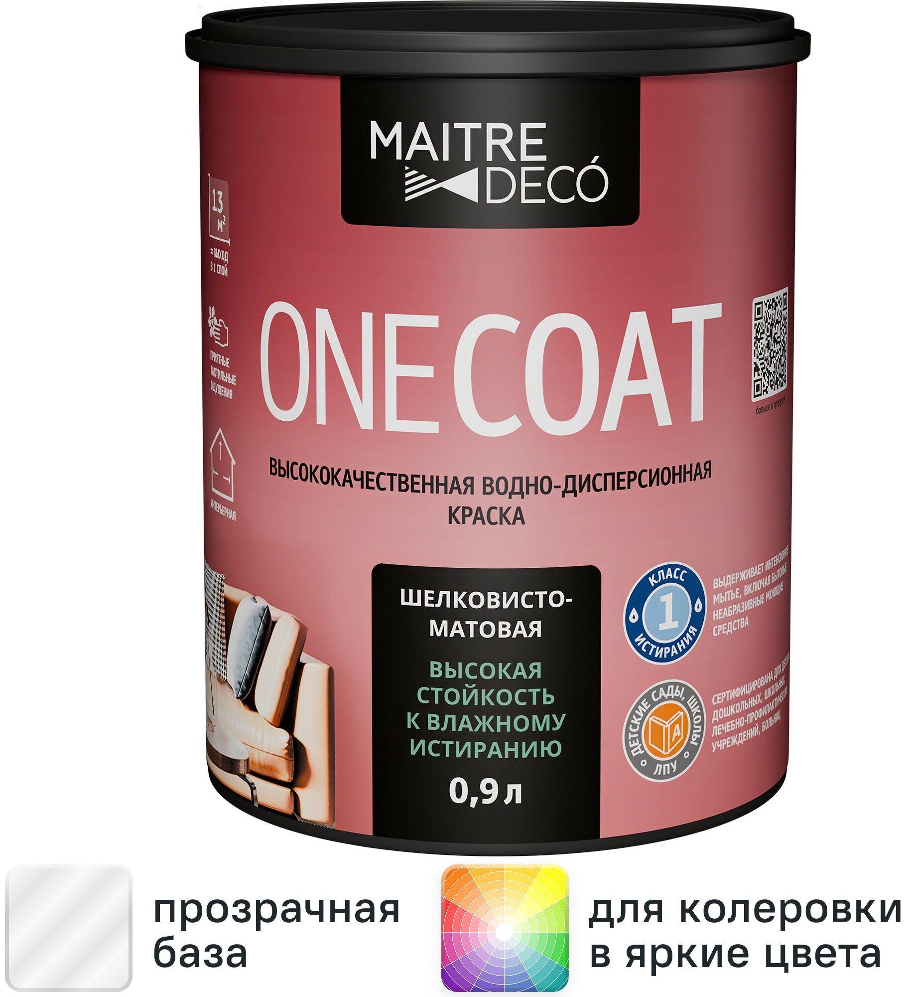Краска для стен и потолков Maitre Deco One Coat матовая прозрачная база C 0.9 л