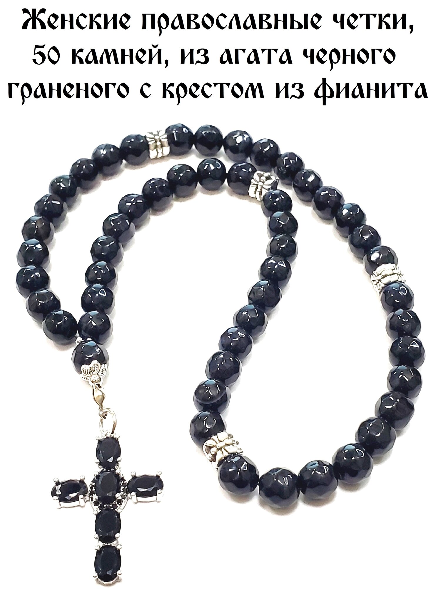 Чётки ArtelVitCo