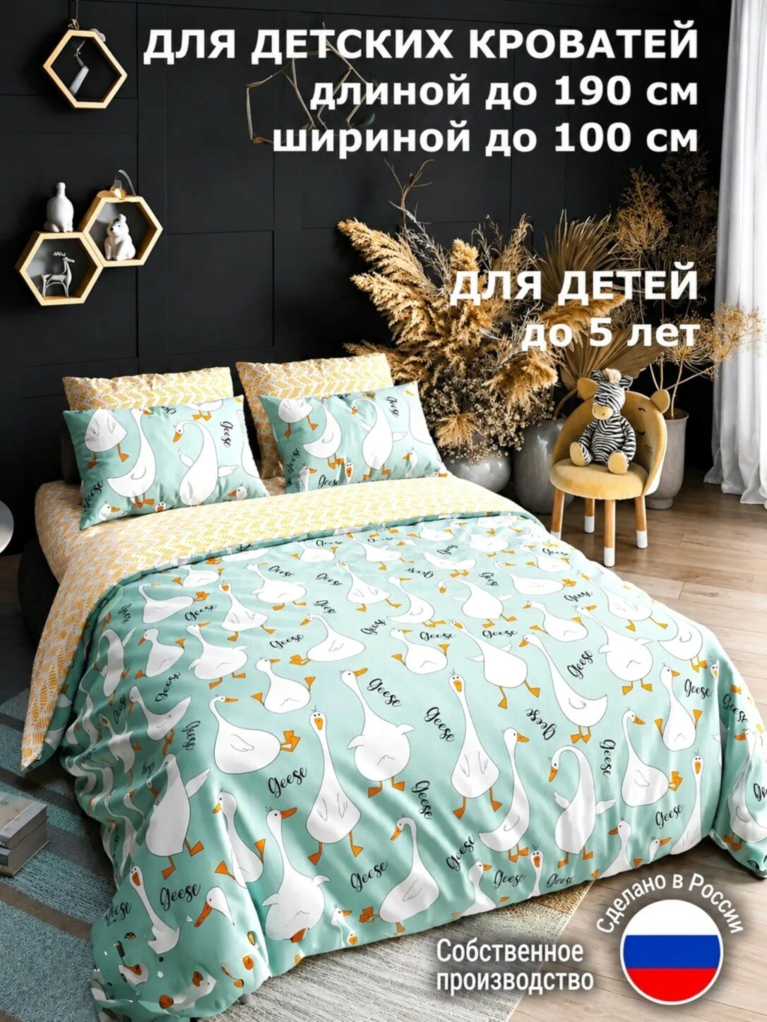 Комплект постельного белья Велли для детских кроватей, хлопок 100%, бязь