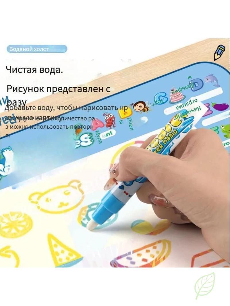 Набор для рисования на воде 80х60 см большой с кистями и трафаретами для детей раскраска — фото 1