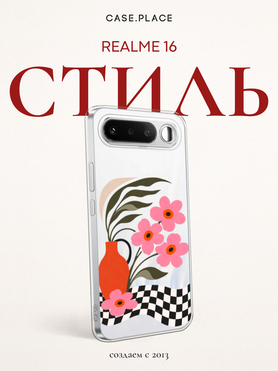 Силиконовый чехол на Realme 16 / Реалми 16 с принтом Ваза с цветами