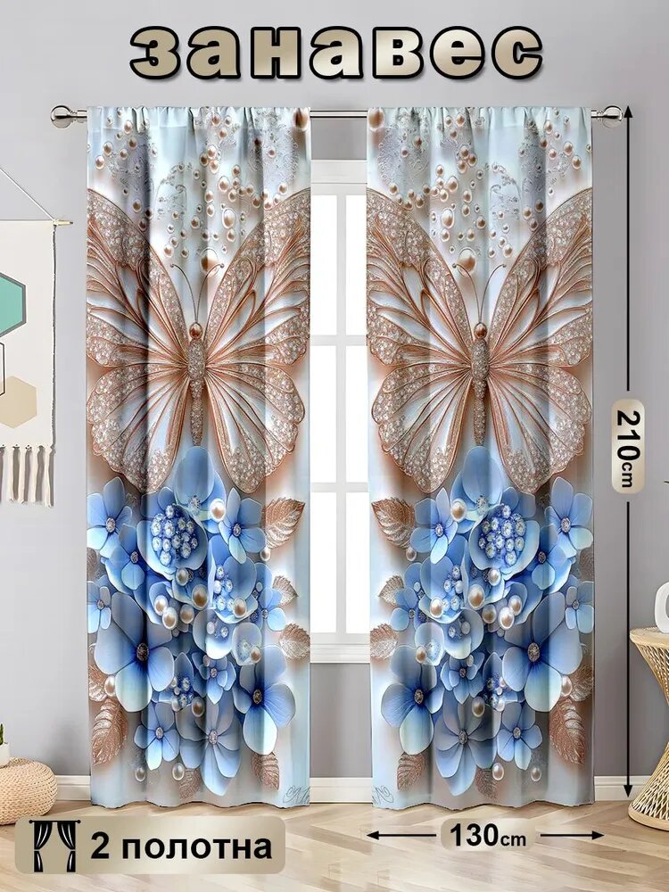 Baiyunpiaopiao Штора 130х210 см 2 шт полиэстер 3d-эффект разноцветный