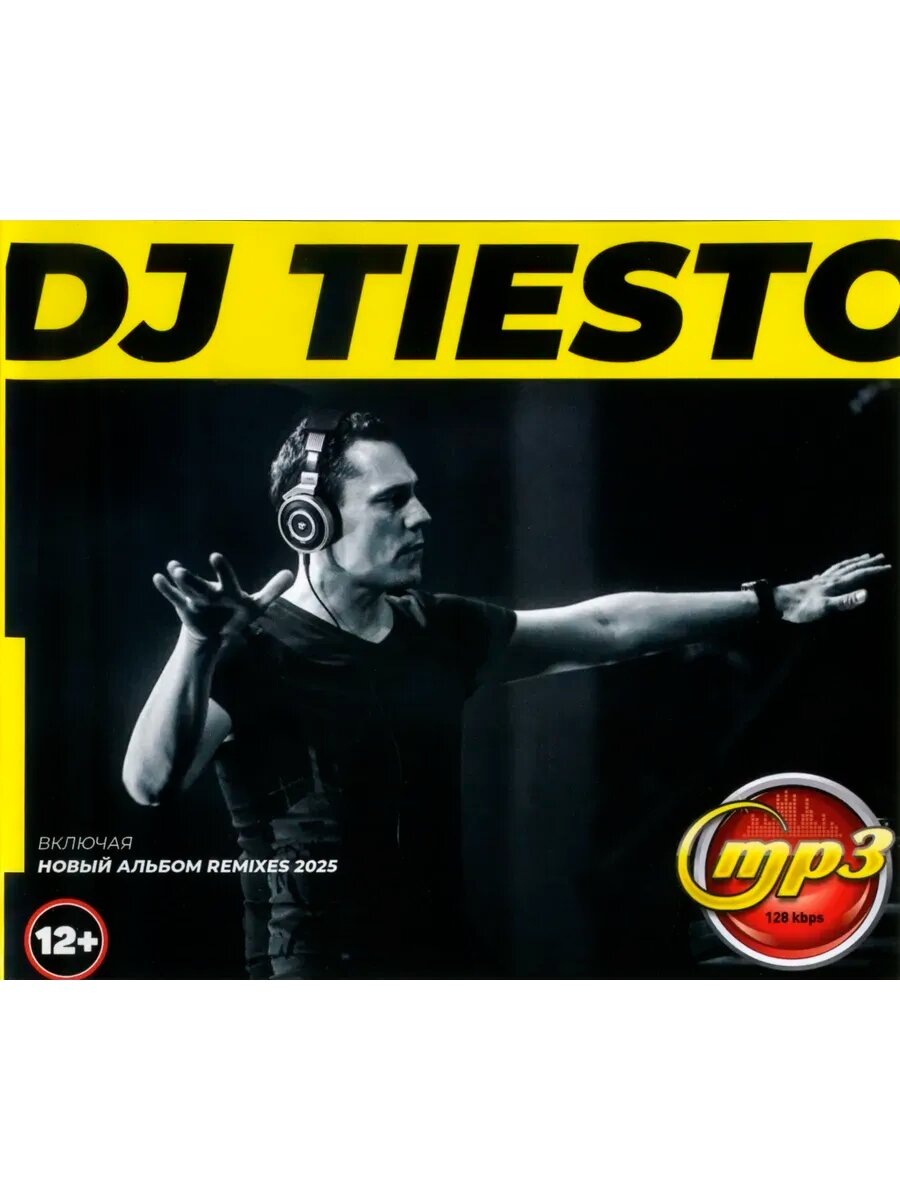 Dj Tiesto Mp3 (вкл. Remixes 2025)