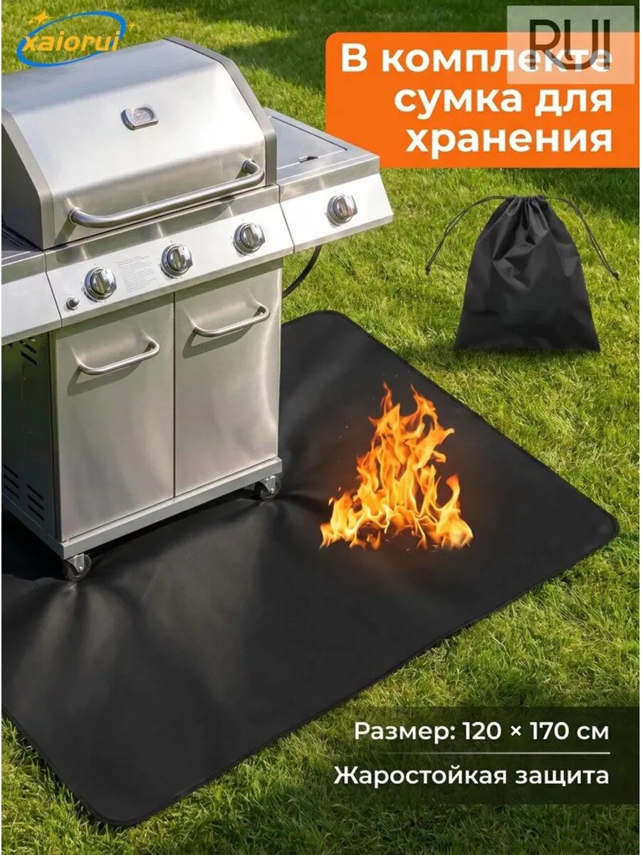 Большой 170X120 смОгнестойкий коврик для гриля для пикника и барбекю/защитные жаропрочные коврики на открытом воздухе