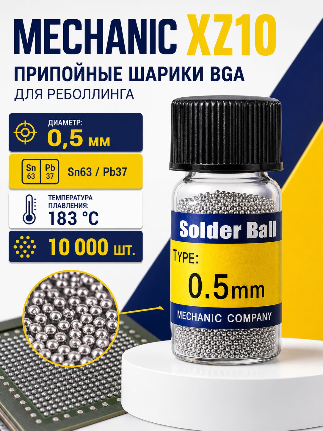 Шарики для пайки (реболлинга) BGA микросхем Mechanic XZ10Sn63Pb37 (0.5 мм, 10 000 шт.)