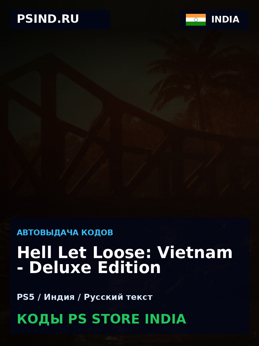 Hell Let Loose: Vietnam - Deluxe Edition PS5 — PlayStation Store Индия, цифровая версия