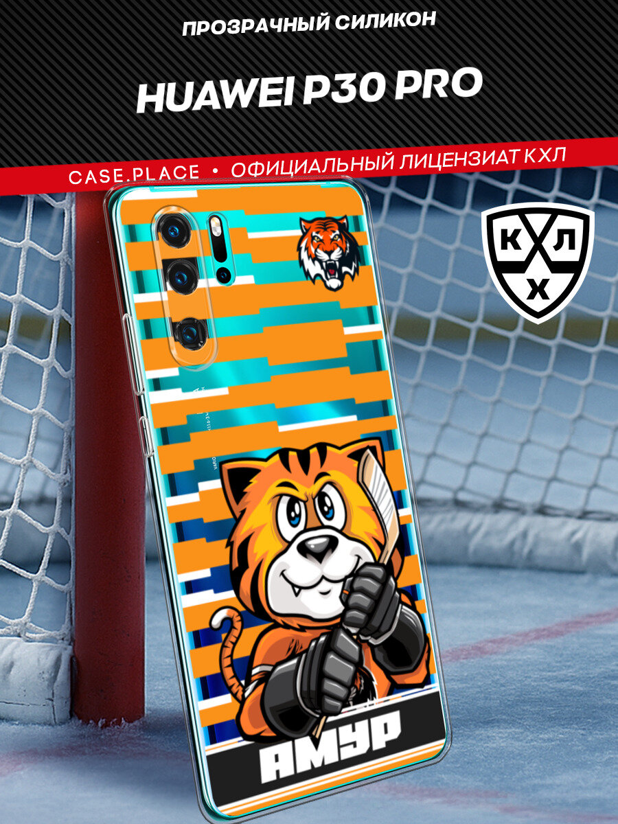 Чехол на Huawei P30 Pro / Хуавей P30 Pro с принтом КХЛ Маскот Амур, прозрачный