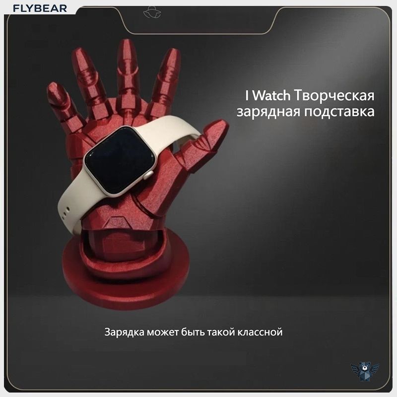 Подставка для зарядного устройства смарт-часов apple watch