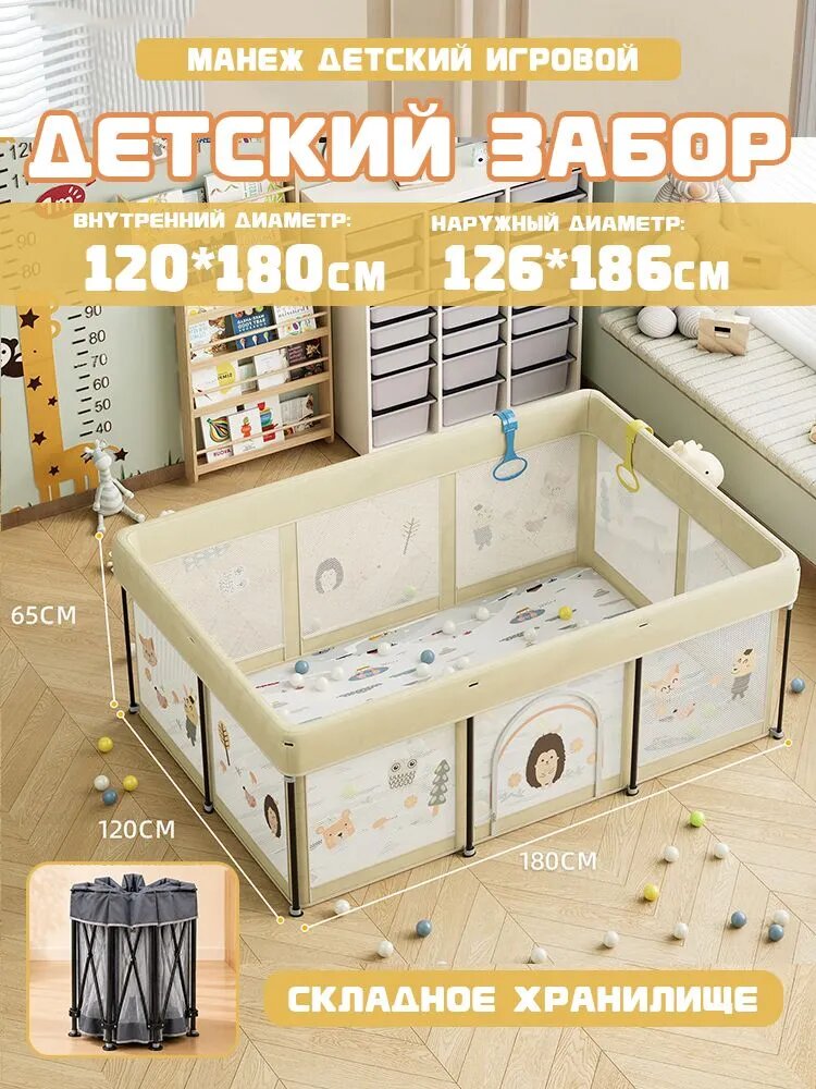 Манеж детский игровой большой, складной детский манеж с прочным каркасом, просторная зона для игр и ползания