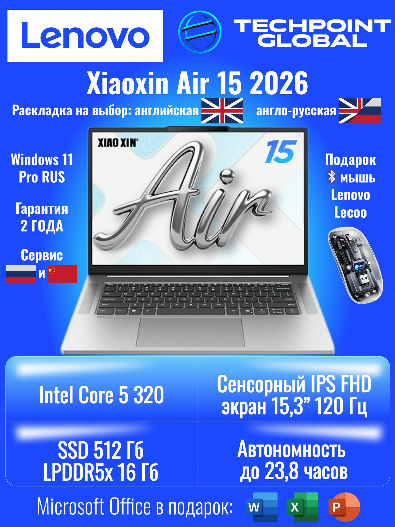 Ноутбук Lenovo Xiaoxin Air 15 2026, Intel Core 5 320, Intel Xe3 Graphics, 16 GB, 512 GB, серый