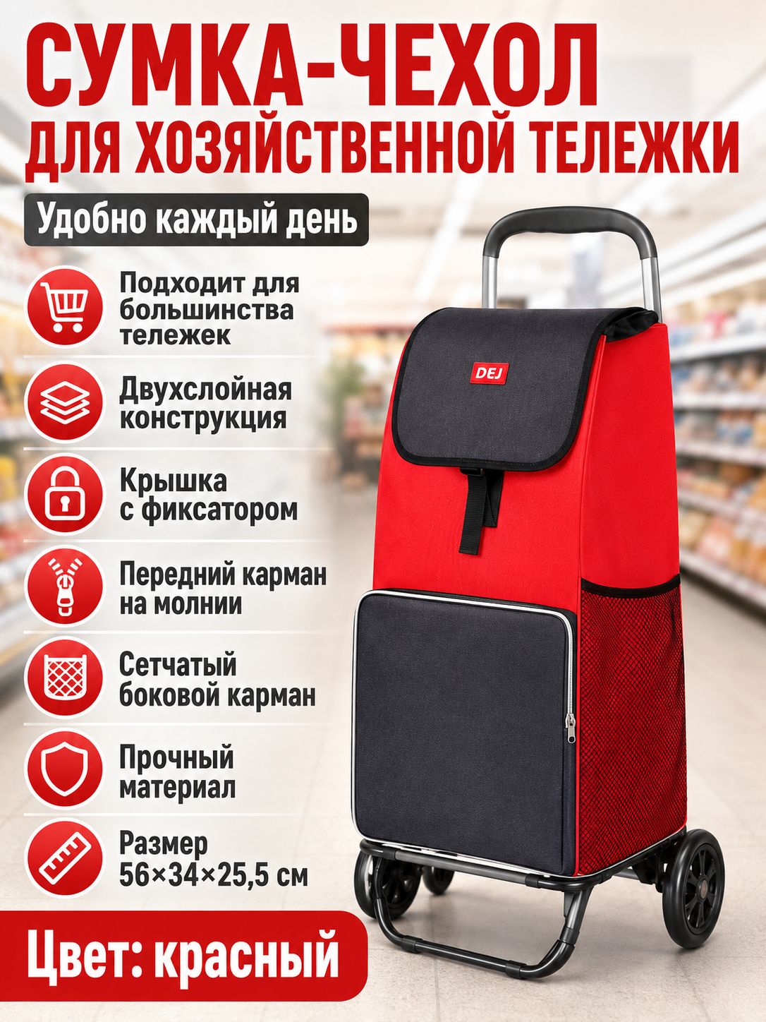 Ключ для тележки