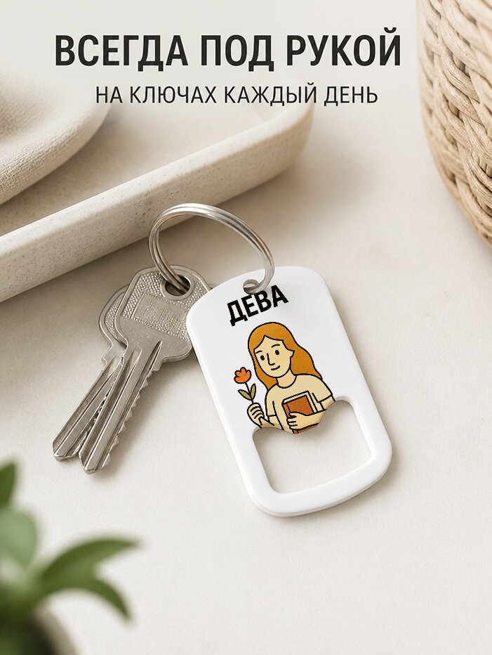 Брелок ZHENYA CLOUD, белый — фото 1