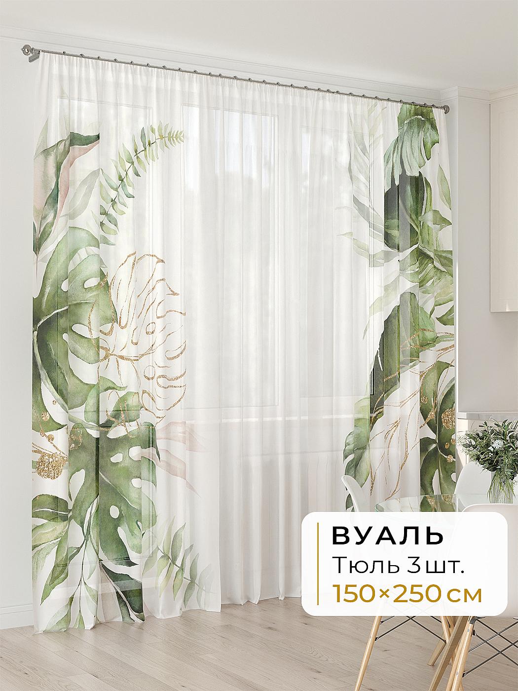Штора для спальни и гостиной готовая 450x250 см с рисунком (994025250-250)