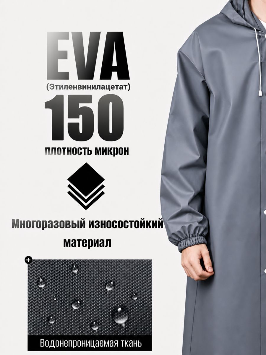 Дождевик YOUZAI — фото 1
