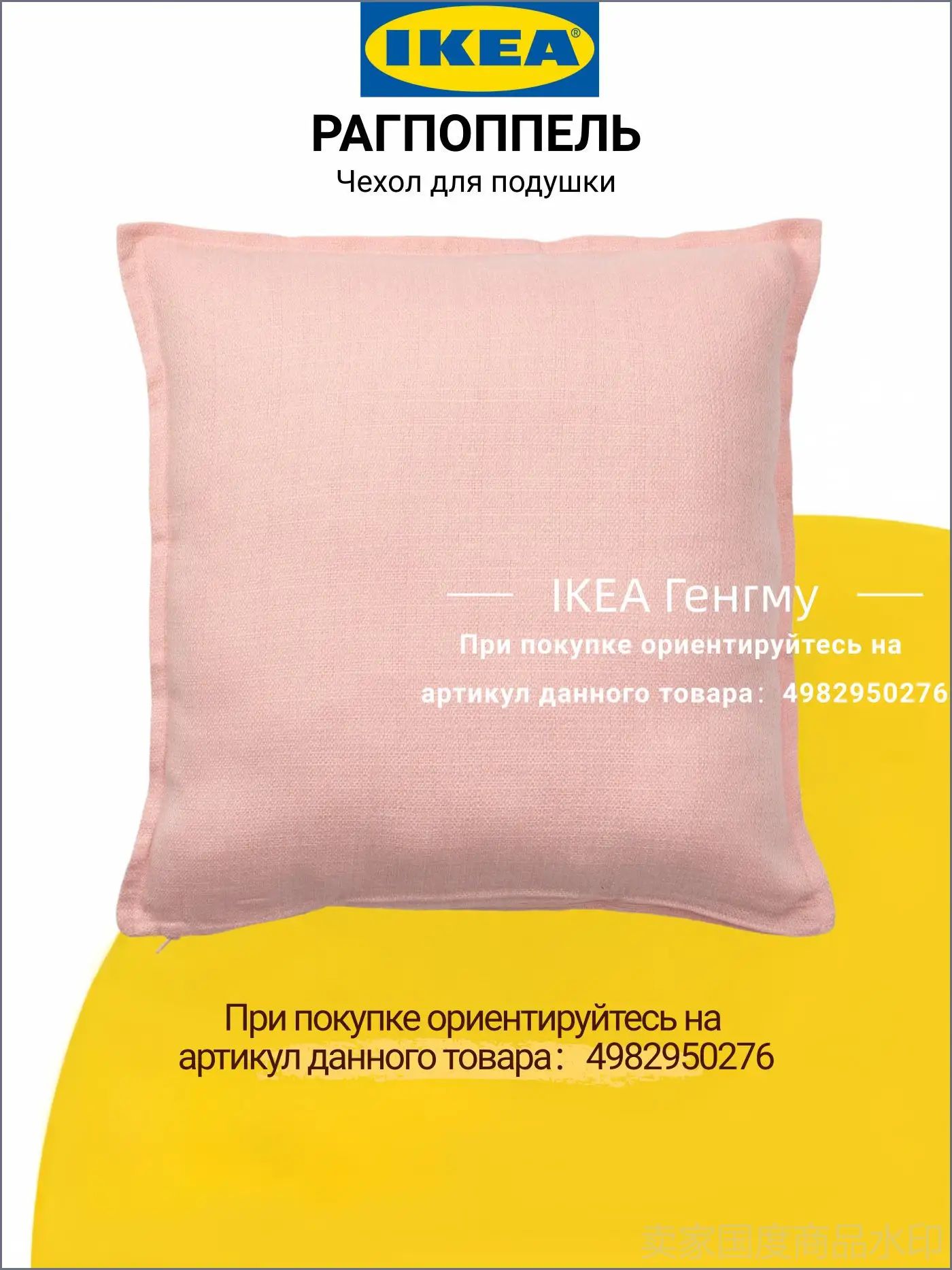 IKEA Наволочка декоративная 50x50 см 1 шт светло-розовый