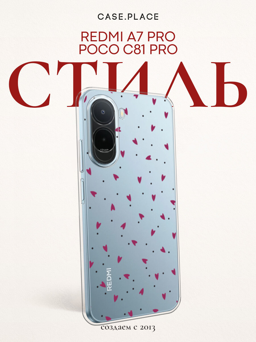 Чехол на Xiaomi Redmi A7 Pro/Poco C81 Pro / Сяоми Редми A7 Про/Поко C81 Про с принтом Темно-лиловые сердечки