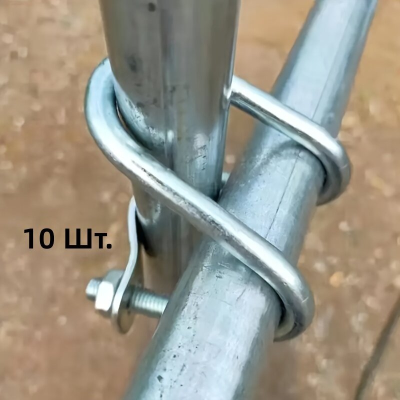 Хомуты U-образные металлические для труб, 10 шт, для наружного крепления в теплицах и навесах, устойчивые к ржавчине