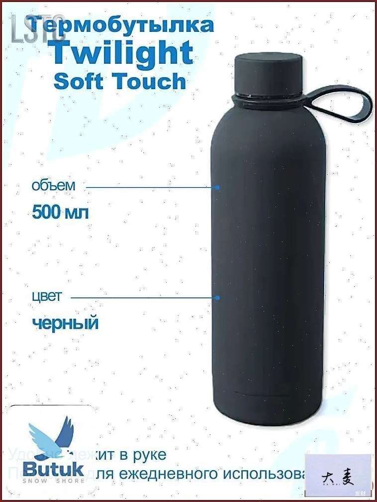 Термос 0.5 л, черный матовый