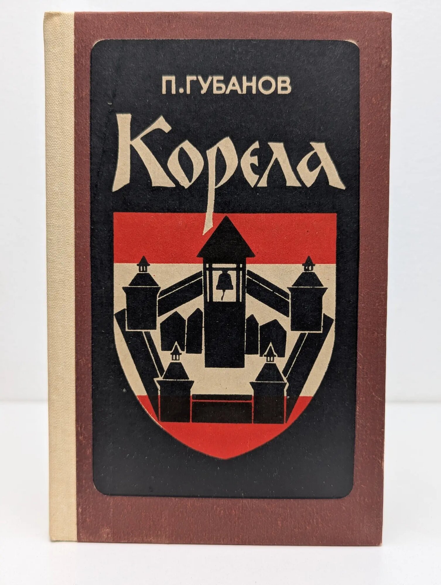 Корела. Повести и рассказы Губанов Петр Петрович 1982