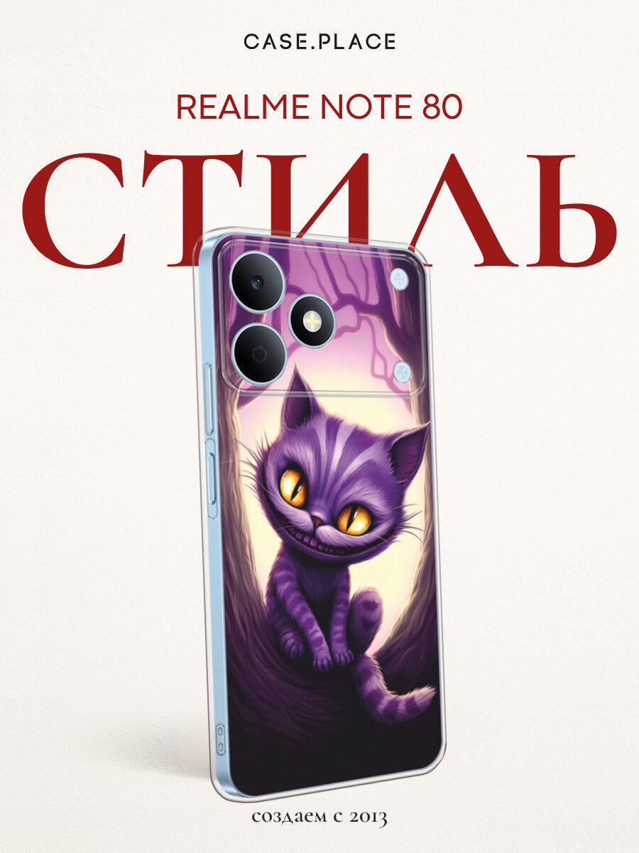 Чехол на Realme Note 80 / Реалми Нот 80 с принтом Кот на дереве