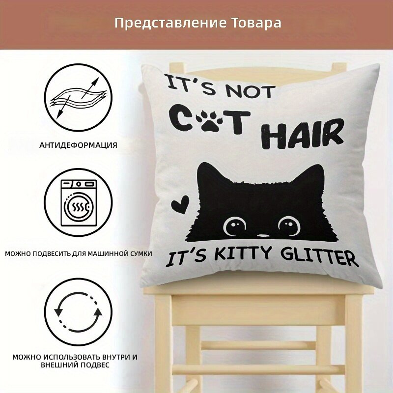 Наволочка из полиэстера на молнии с изображением сверкающего котенка, 20x20 дюймов, 1 шт