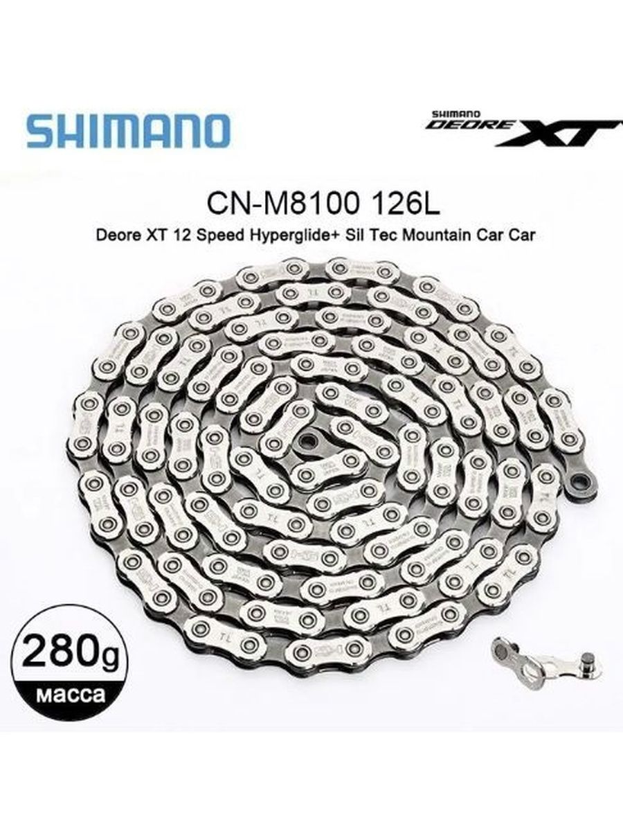 SHIMANO DEORE XT M8100 12-скоростная велосипедная цепь, 126 звеньев