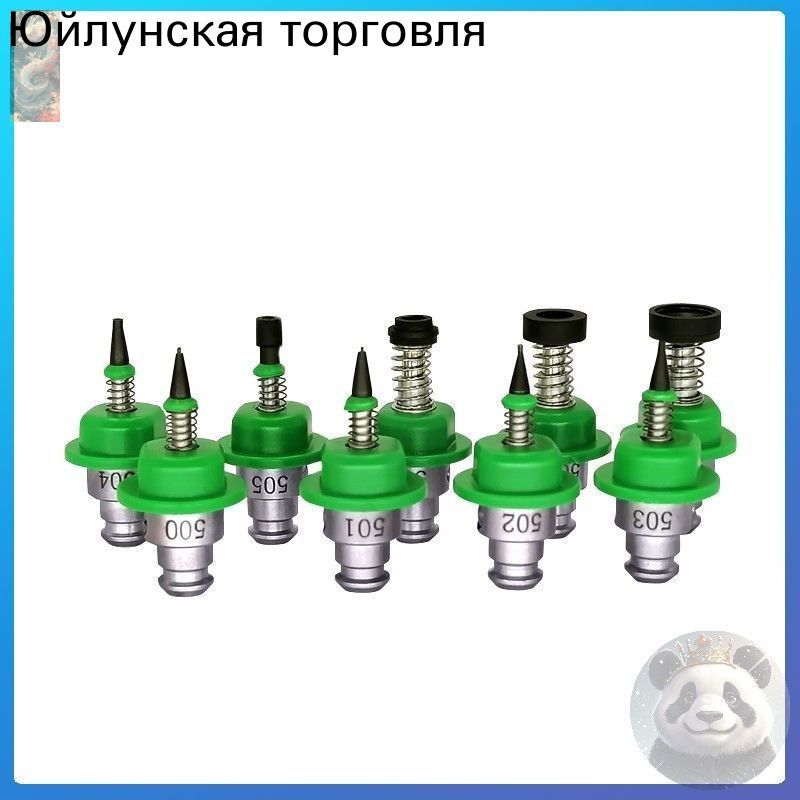 Сварочные сопла Juki 500-508 9 шт SMT nozzle